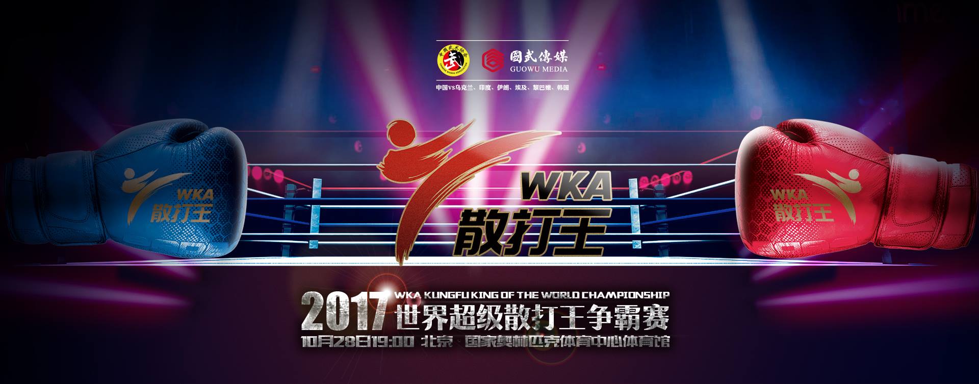 首页_国武时代国际文化传媒（北京）有限公司